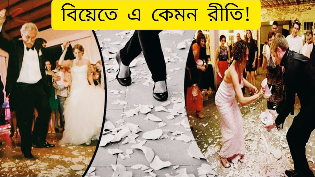 এখানে বিয়ে করলেই ভাঙতে হয় প্লেট! Greek Wedding Tradition of Breaking ...
