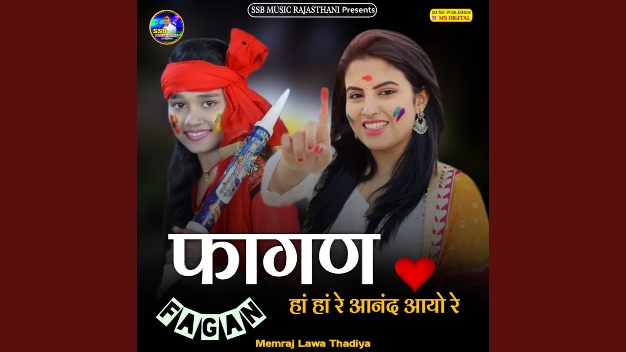 fagan ha ha re aanand aayo re - YouTube