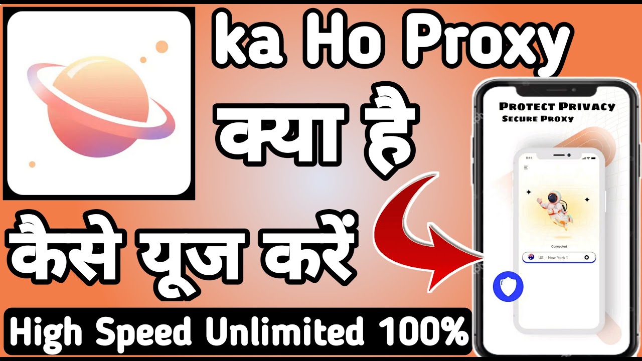 Ka Ho Proxy App || Ka ho Proxy App kaise Use kare || How to Use Ka ho Proxy App - YouTube