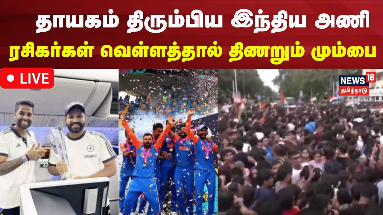 LIVE: ICC T20 World Cup Champions Team India Road Show | Mumbai ...