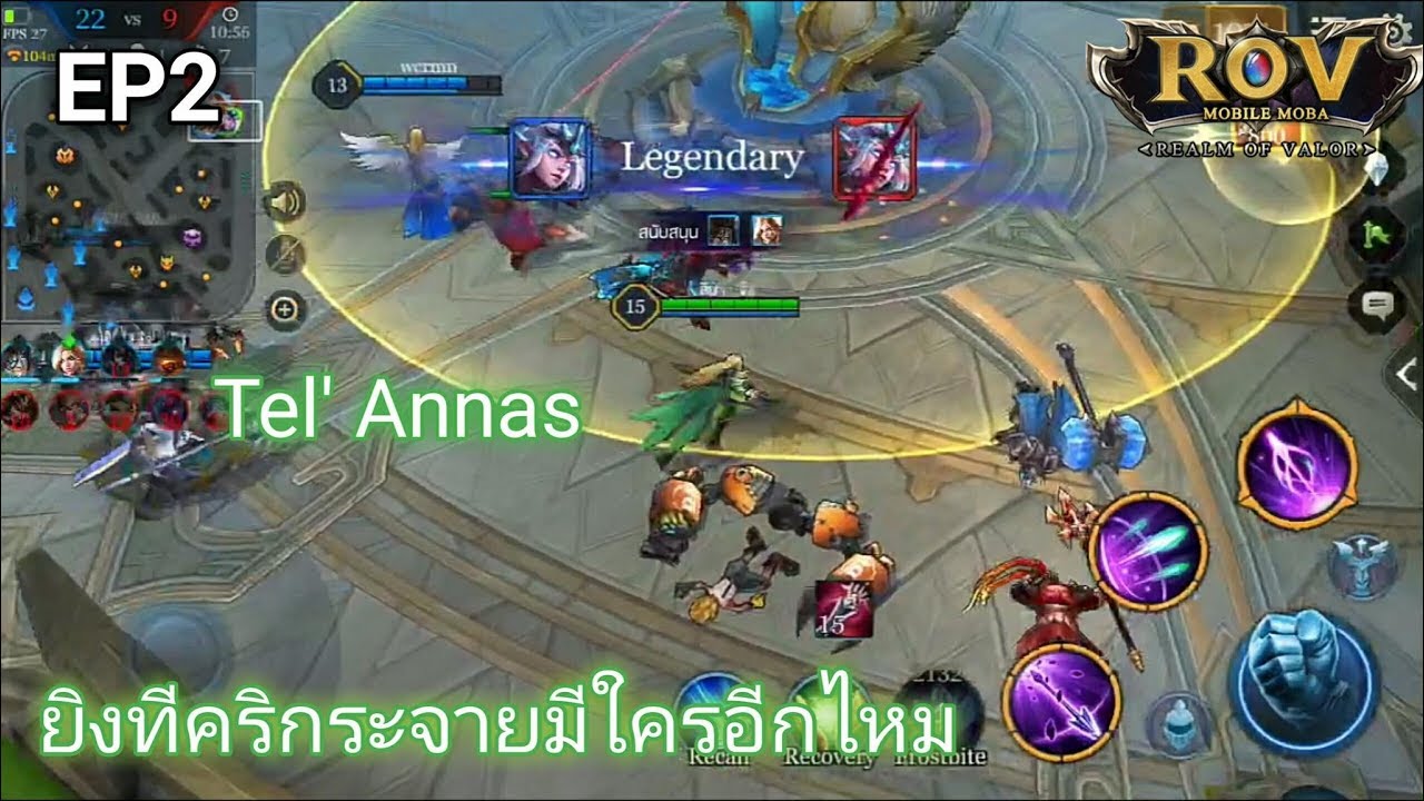 Garena RoV-Tel'Annas ยิงทีคริกระจาย EP2 - YouTube