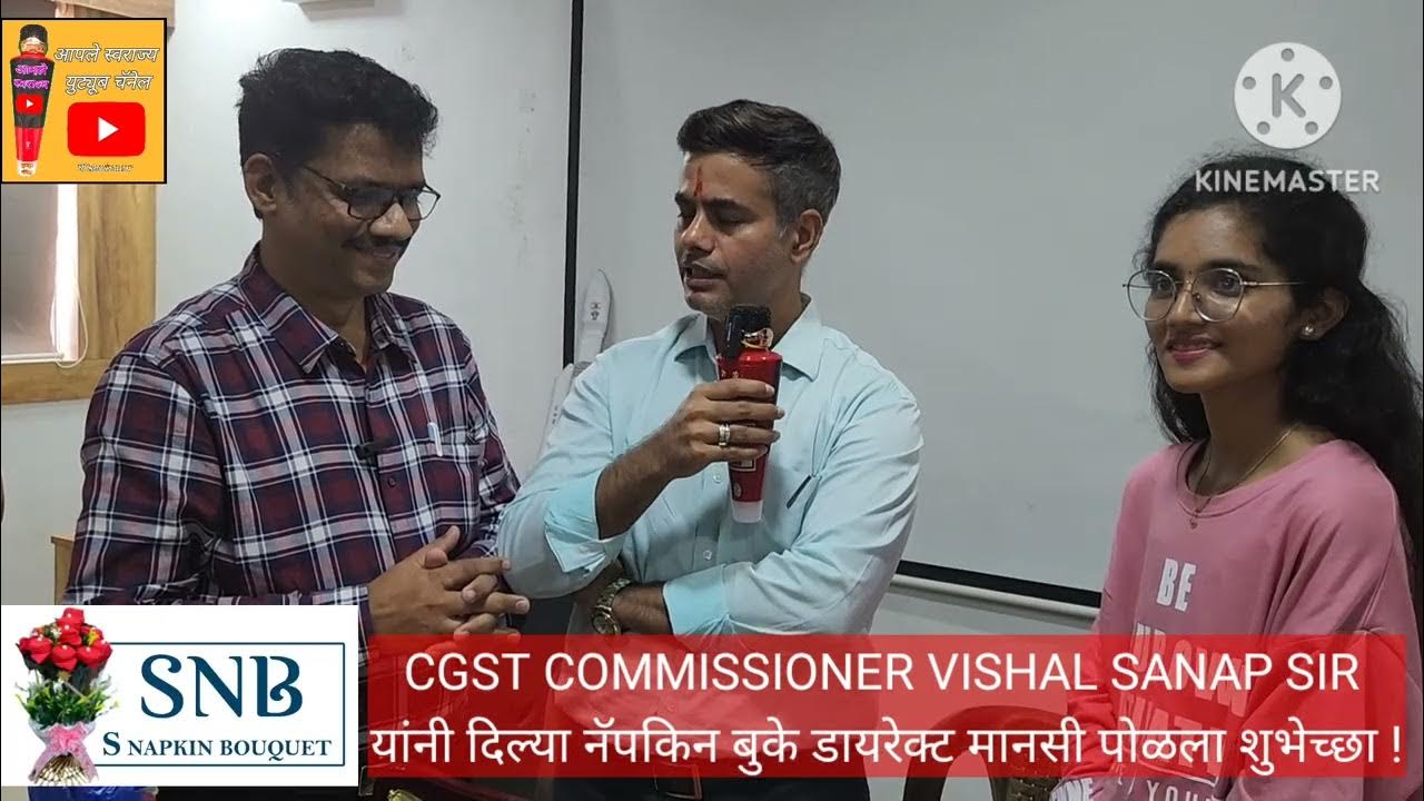 CGST COMMISSIONER VISHAL SANAP SIR यांनी दिल्या s नॅपकिन बुके डायरेक्ट मानसी पोळला शुभेच्छा ...