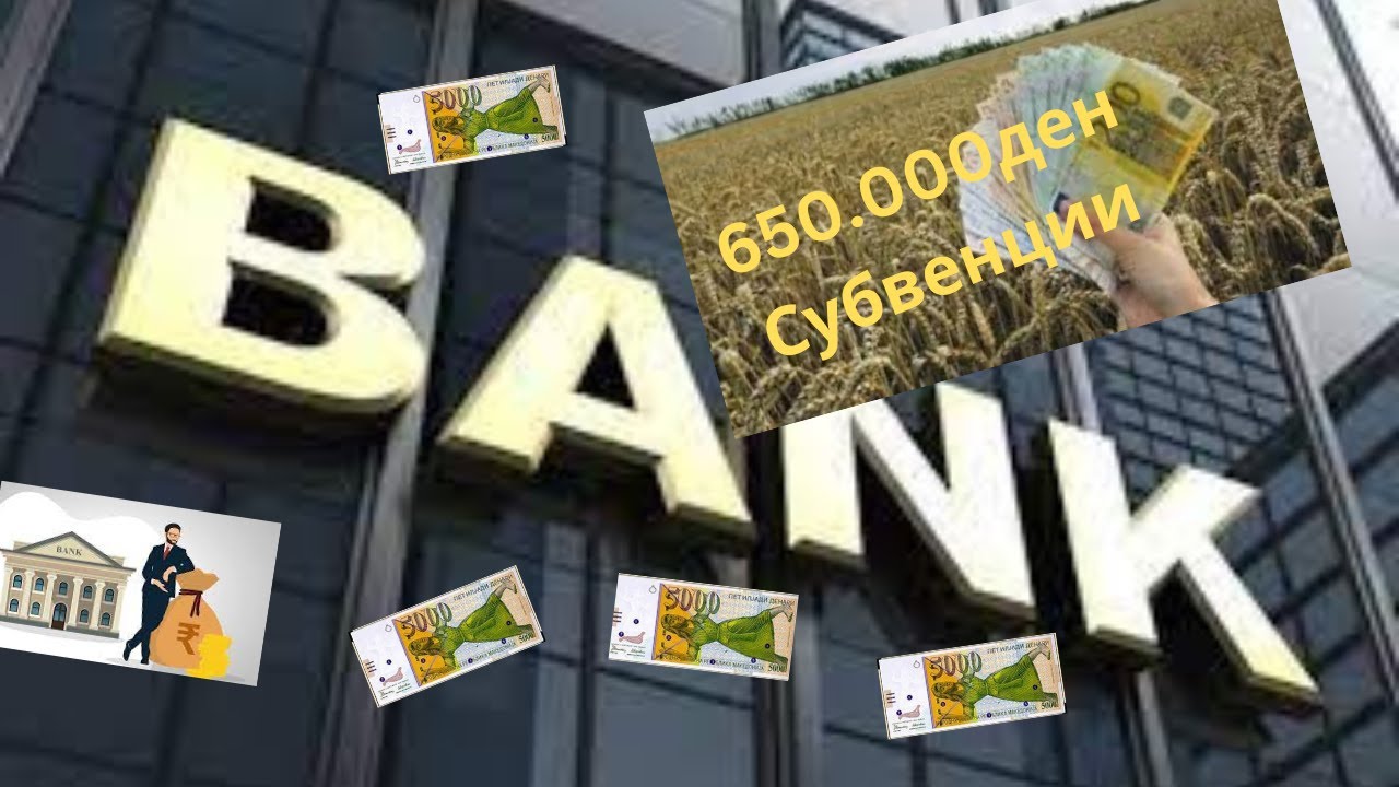 Државата даде Субвенции се Опаривме Youtube