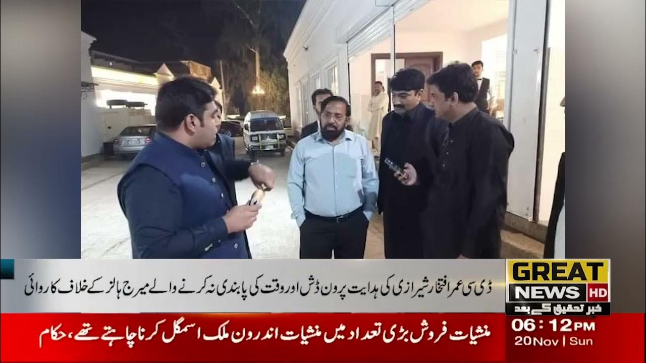 One Dish and Time directed by DC Umar Iftikhar Shirazi - YouTube