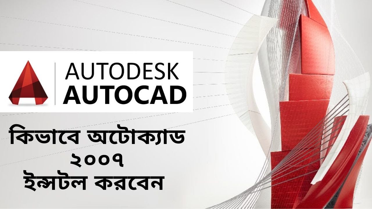 How To Install Autocad 2007 YouTube how-to-install-autocad-2007-youtube