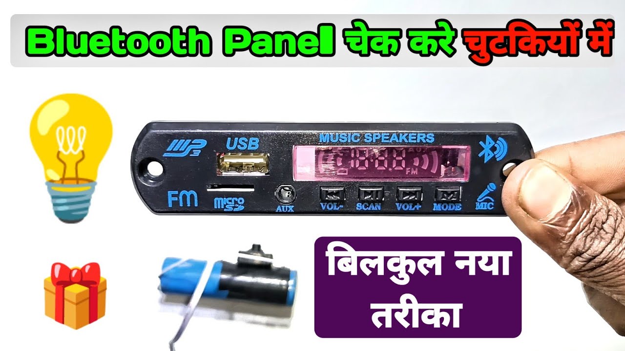Bluetooth Panel चेक करना सीखे | How To Check USB bluetooth card ...