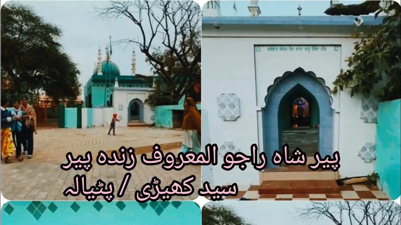 Peer Shah Rajoo ( Zinda Peer) #saidkheri SaidKheri #patiala - YouTube