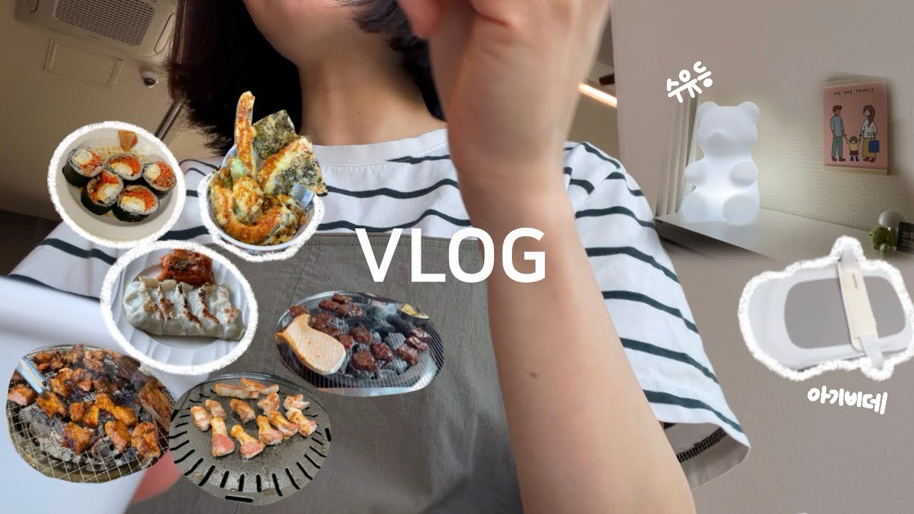Vlog 임산부 브이로그 고기에 빠진 임산부 출산전에 한 일 진통 포프베베 설치 아기빨래 막바지 수유등 선물