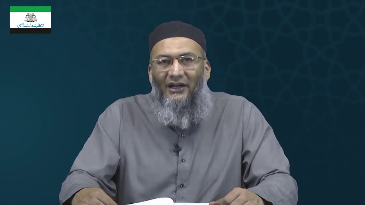 خلاصہ مضامینِ قرآن | Parah 1 | Shuja Uddin Sheikh - YouTube