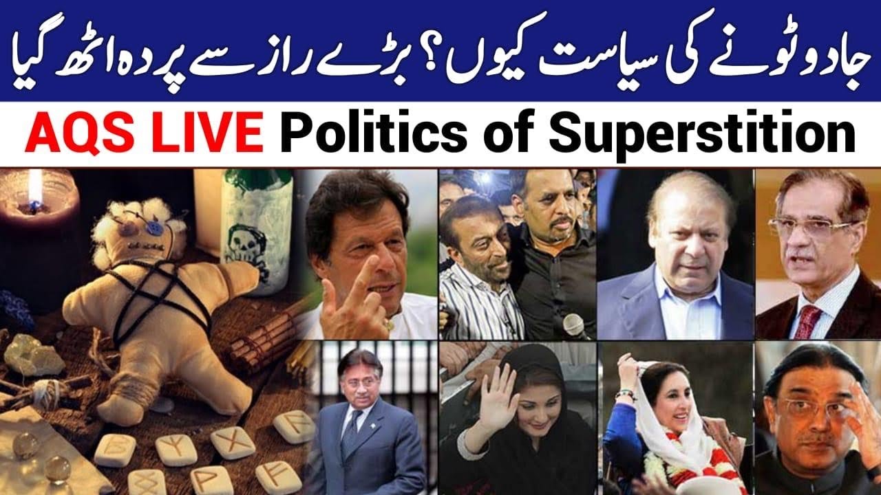 Politics of Superstition | AQS Live | Pakistan latest political news ...