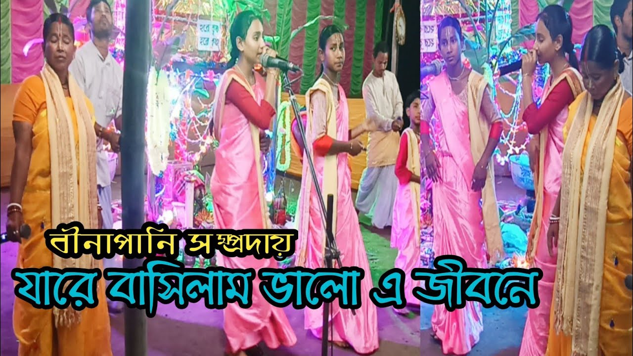 যারে বাসিলাম ভালো এজীবনে সে শুধু ব্যথা দিয়ে গেল | বিনাপাণী সম্প্রদায় ...
