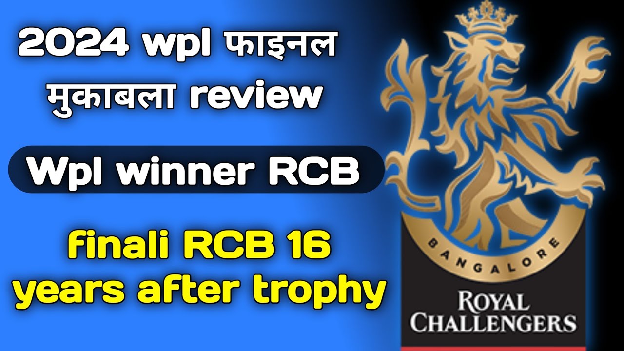 wpl final 2024 match rcb vs dc finali RCB 16 years after trophy RCB ...