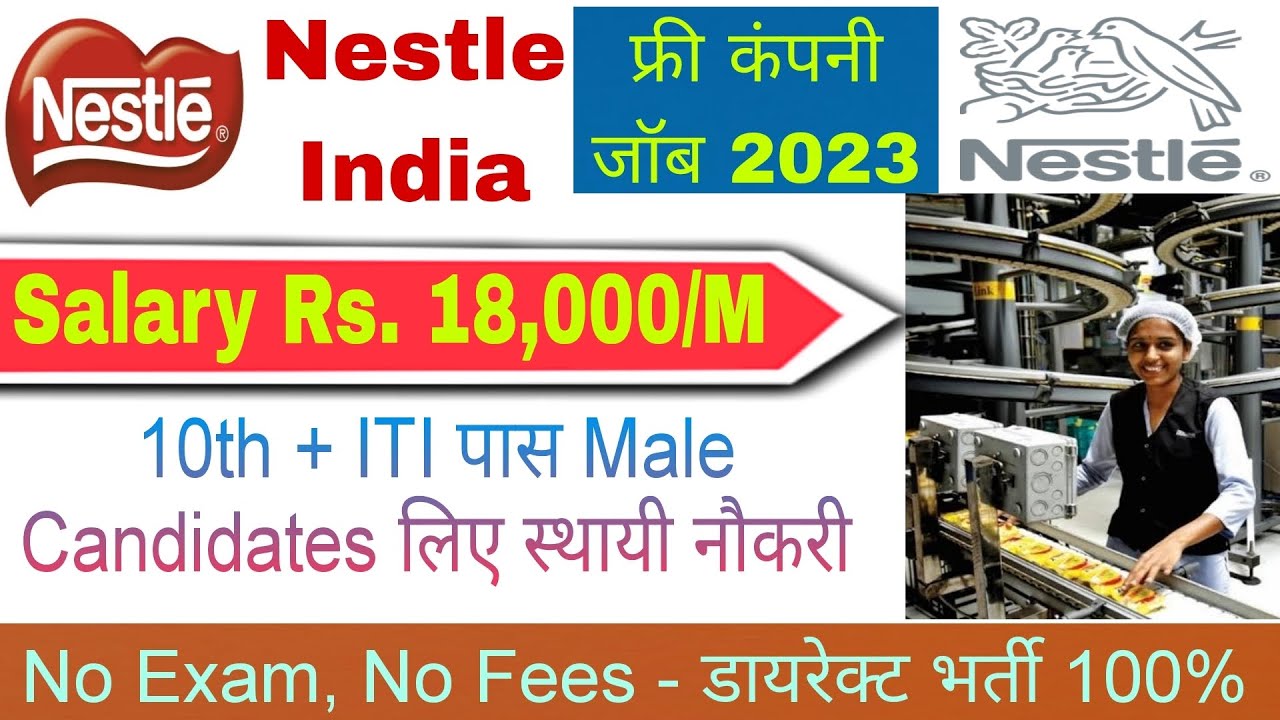 Nestle India फ्री कंपनी जॉब 2023 | Salary Rs. 18,000 | FREE JOBS ...