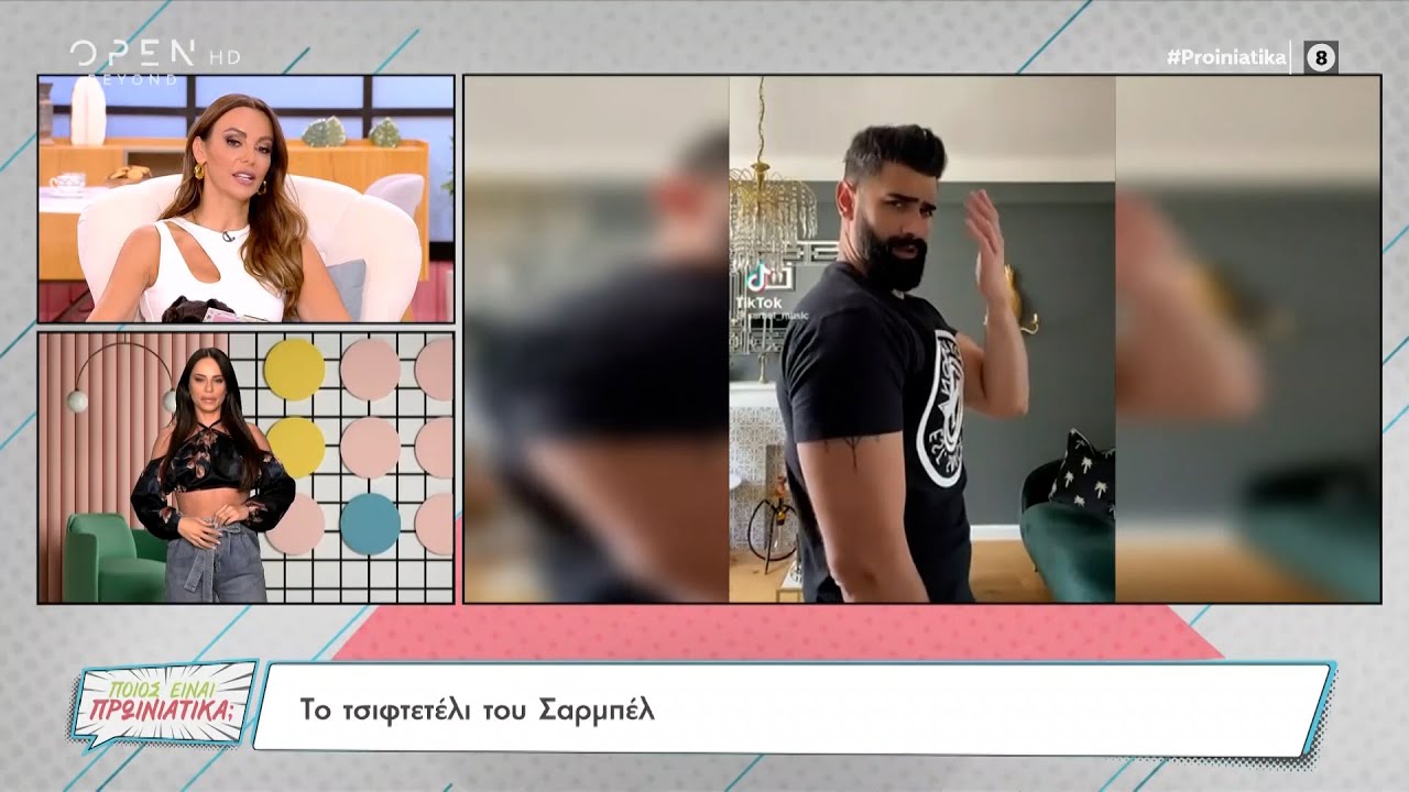 Το τσιφτετέλι του Σαρμπέλ | Ποιος είναι πρωινιάτικα; 13/09/22 | OPEN TV ...
