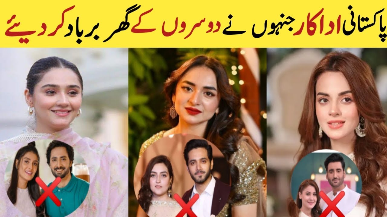 Pakistani Actress Who Ruined Other Marriage | Ayeza khan Yumna Zaidi ...