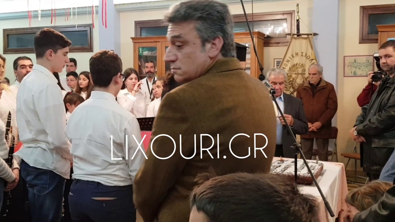 LIXOURI.GR | Κοπη Βασιλοπιτας με συναυλια μπαντινας - YouTube