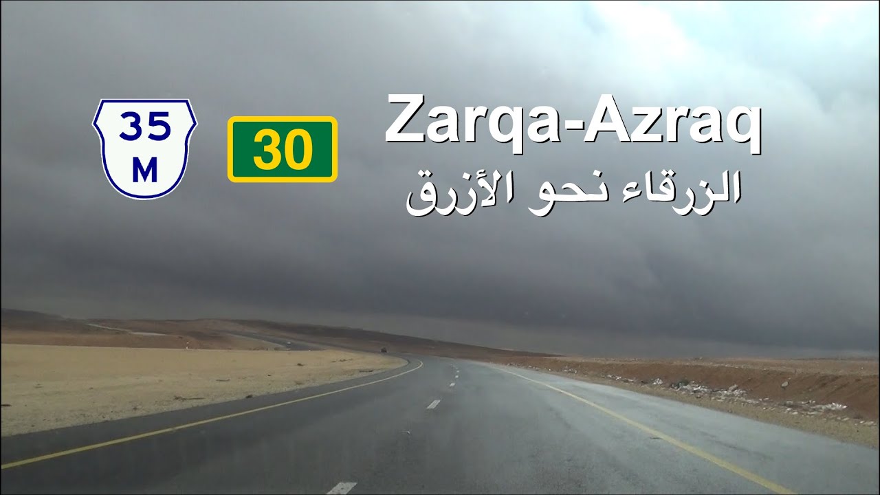 [HKJ] Highway 30, Zarqa to Azraq - YouTube