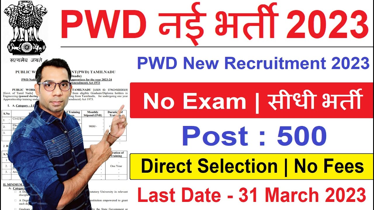 PWD Public Work Department New Vacancy 2023 | PWD Recruitment 2023 ...