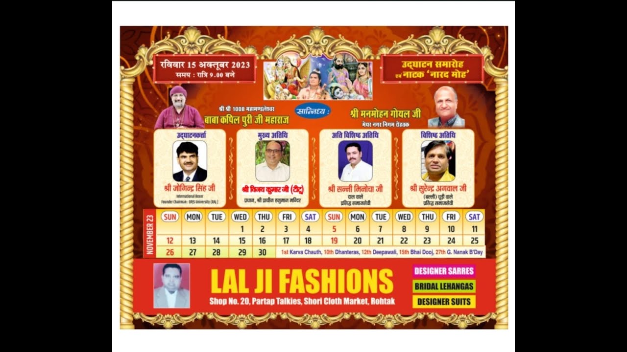 Live : udghatan samaroh || Shree Ram Leela Utsav Committee Old Iti ...