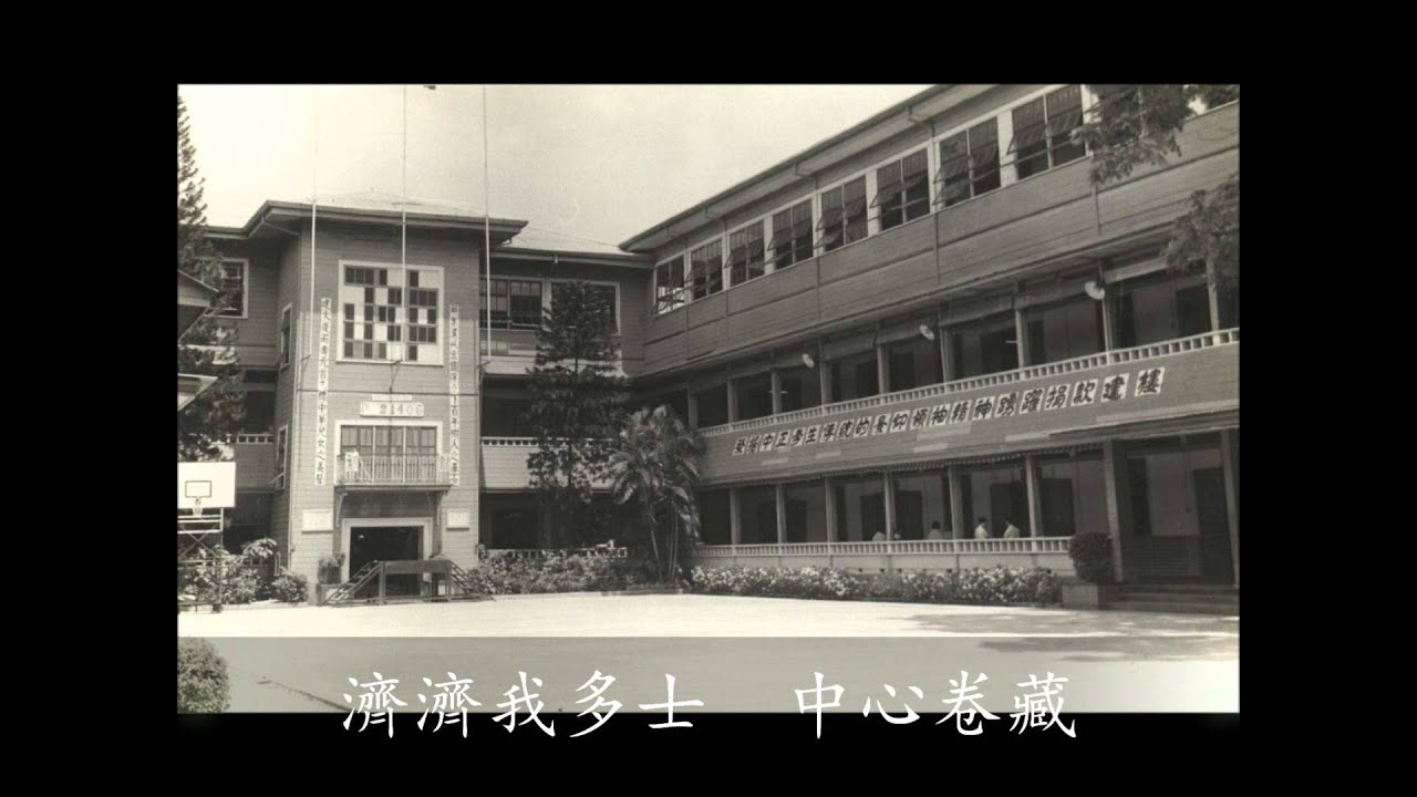 Chiang Kai Shek College Hymn - YouTube