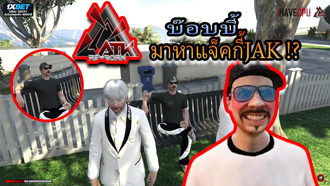บ๊อบบี้มาหาแจ็คกี้JAK !? GTA-V | ATK Reborn - YouTube