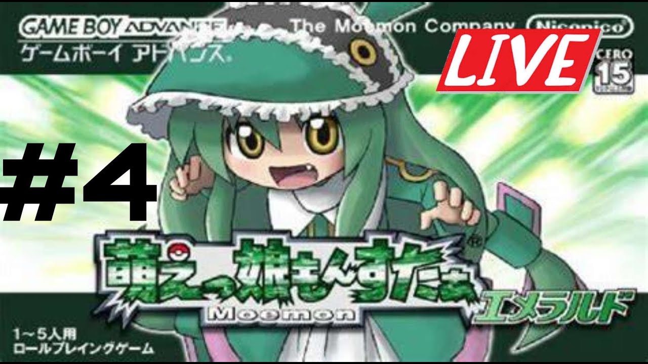 ย้อนหลัง Live mega moemon emerald part 4.5 - YouTube