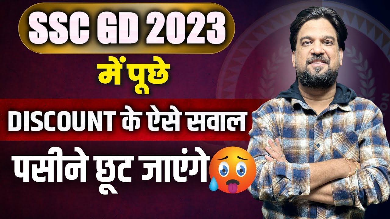 SSC GD CHAPTERWISE COMPLETE FREE BATCH | SSC GD Discount (छूट) - 3 ...