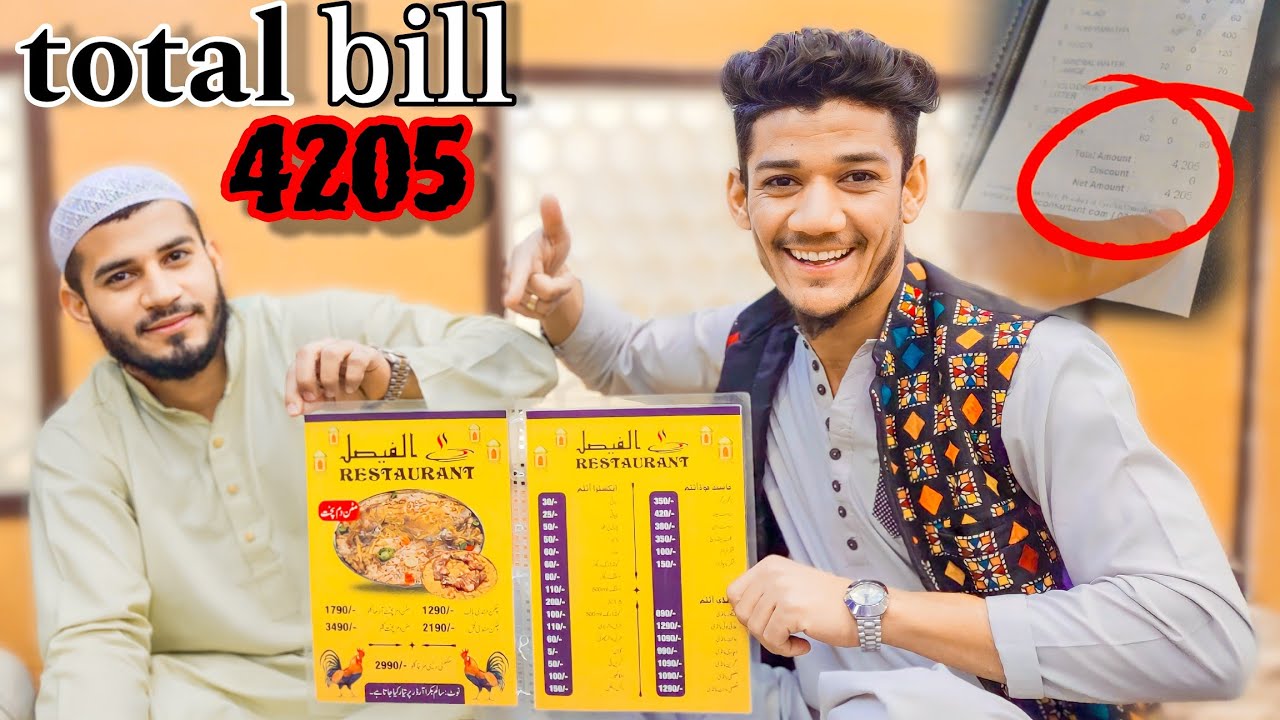 DADA BALOCH ki TARAF SE PARTY Total Bill 4205😭😭 - YouTube