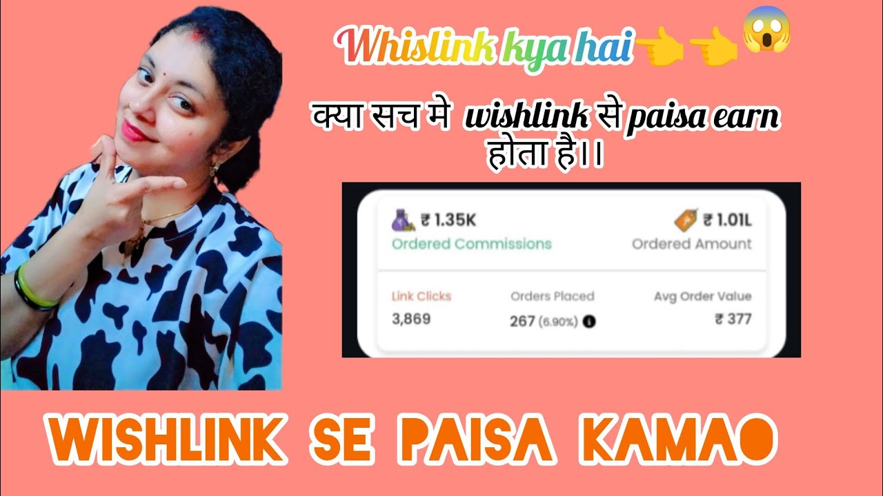 How I earn with WISHLINK?? बिना प्रोटेक्ट खरीदे कैसे कमाए मैंने इतने ...