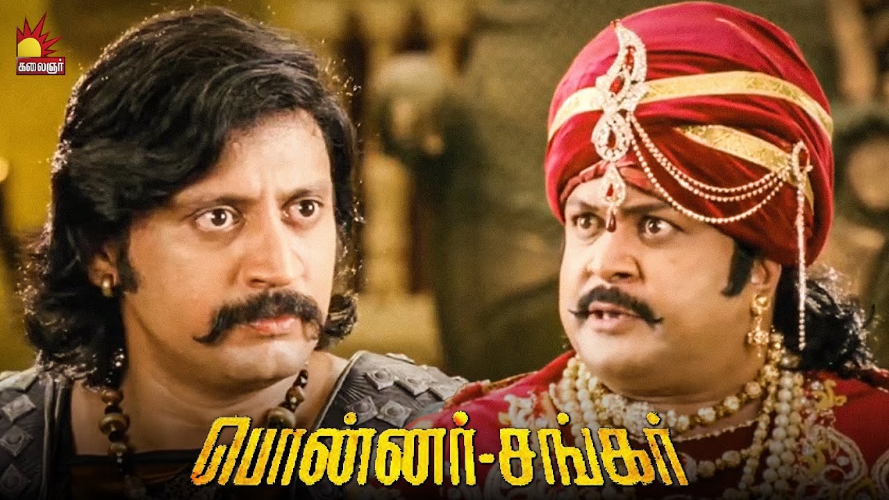 பொன்னி நாட்டை அடிமை ஆக்க கூடாது | Ponnar Shankar | Prashanth | Pooja ...