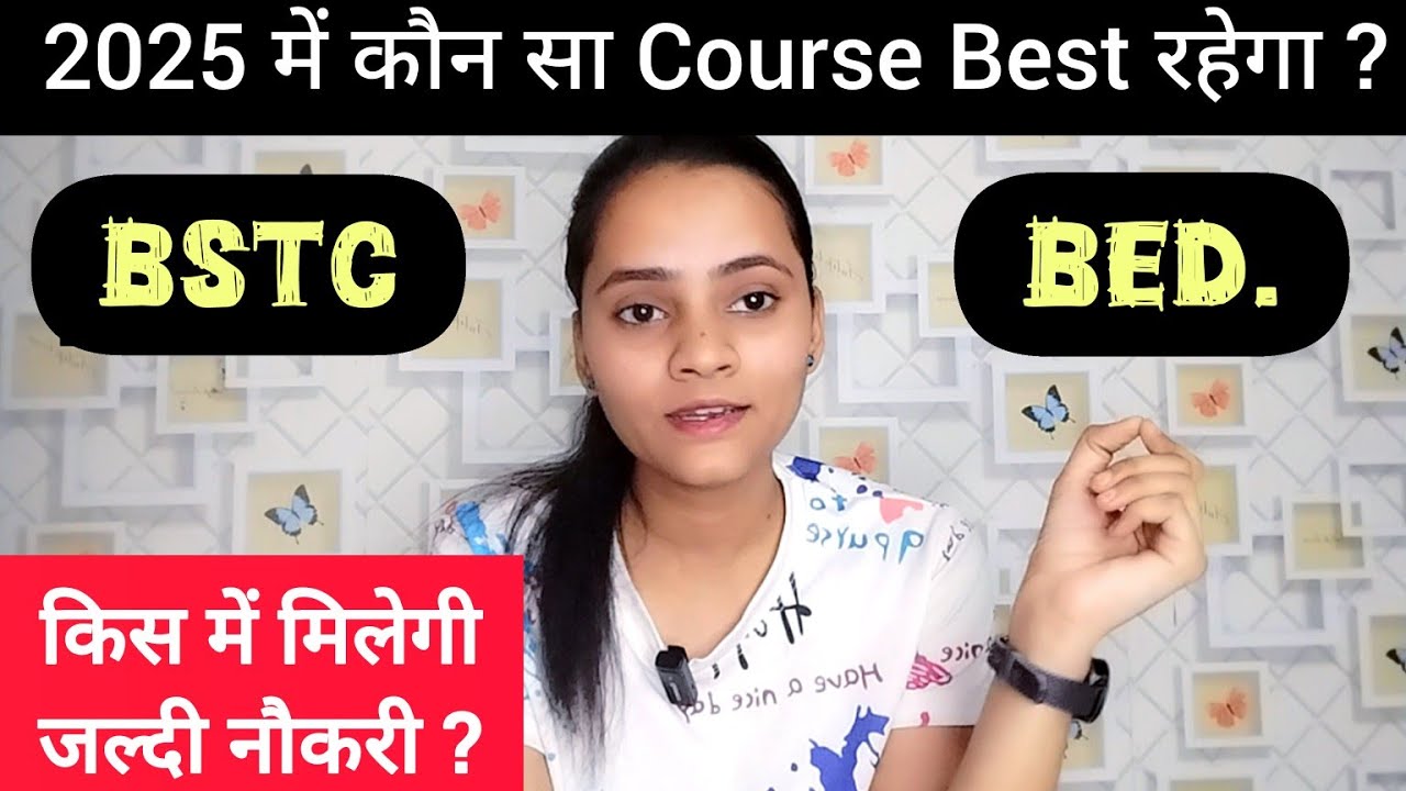 BSTC or BEd - 2025 में किस में फायदा मिलेगा ? Best Option for Job in Future ? #bstc2025 # ...