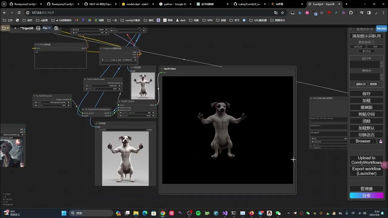 How to make the model of tripoSR inference dance and import it into blender. This is a real 3d ...