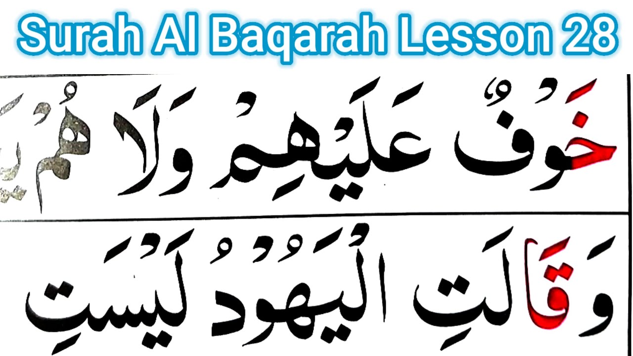 Learn Quran Surah Al Baqarah with Tajweed | Lesson 28 Ayah 113 - 114 ...