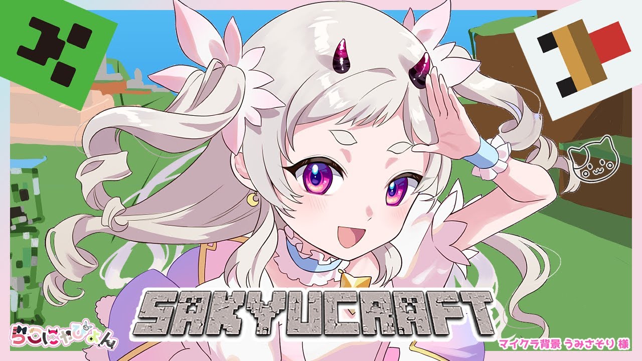 【Minecraft】🐱【Vtuber】 - YouTube