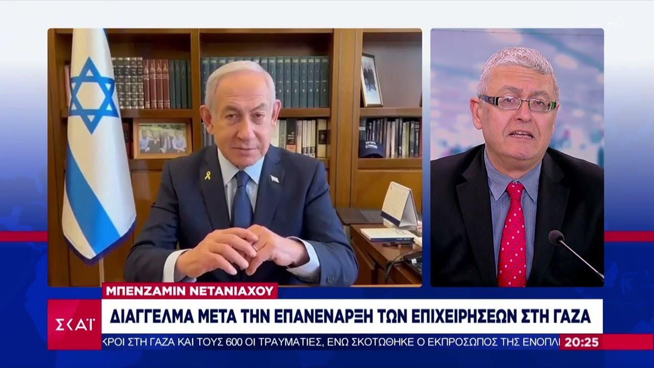 Υπ. Εξωτερικών Ισραήλ: Θα συνεχιστεί η στρατιωτική επιχείρηση στη Γάζα ...