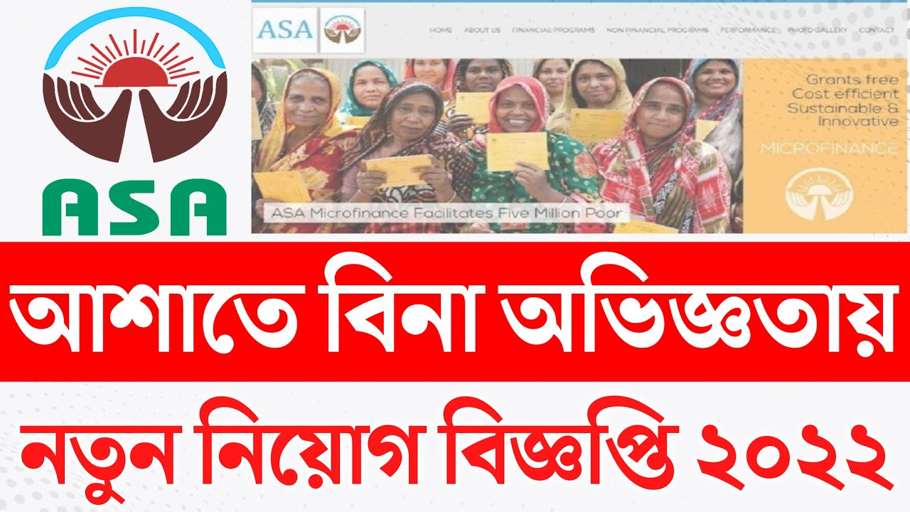asa ngo job circular 2022।। বিনা অভিজ্ঞতায় আশা এনজিওতে নিয়োগ ২০২২ ...