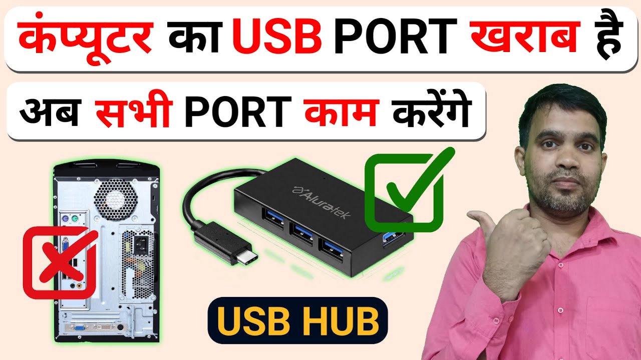 How to fix USB port in CPU? | USB Port In CPU Not Working, Fix It - YouTube