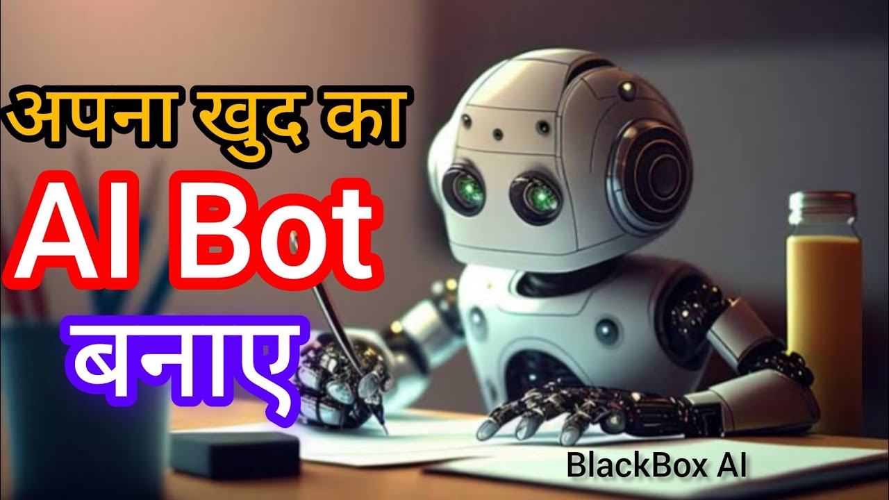 🚀 अपना AI BOT बनाये बिल्कुल free | How to Create an AI Bot using ...
