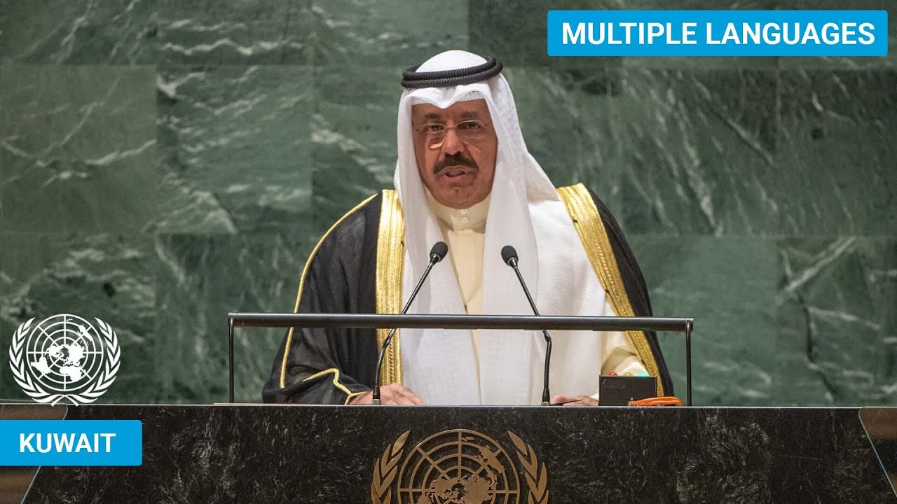 🇰🇼 Kuwait - Prime Minister Addresses United Nations General Debate ...