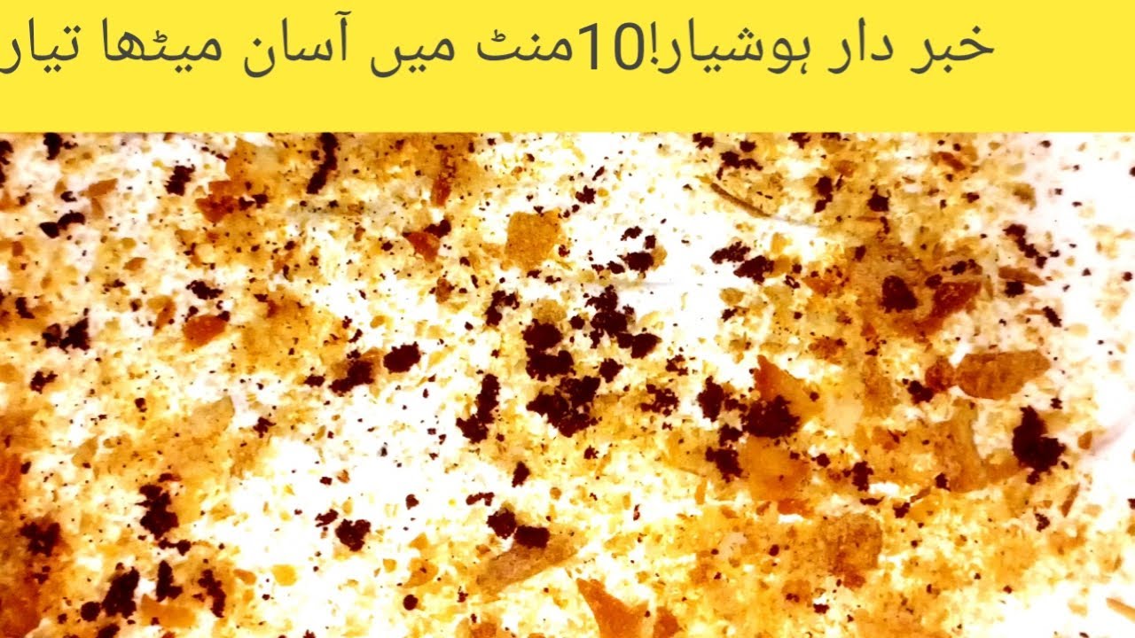 Unique style dessert | 10 minutes dessert | special methaa | Blissful ...