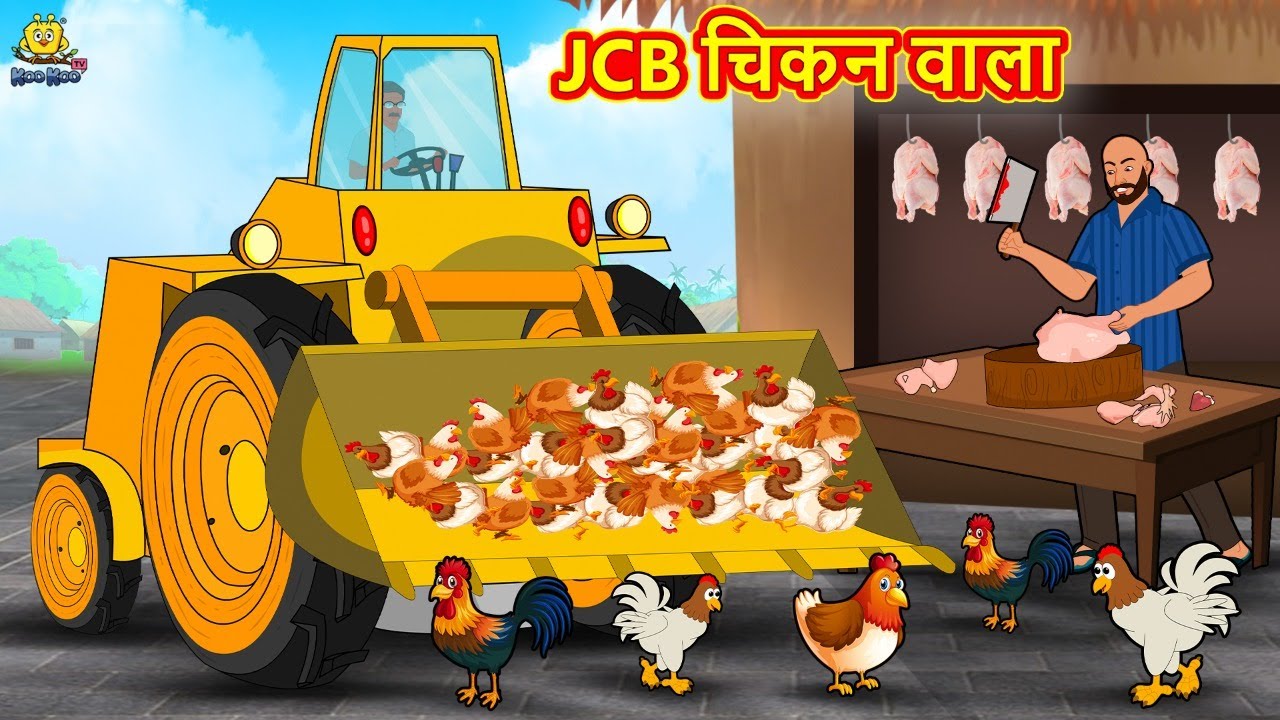JCB चिकन वाला JCB Chicken Wala | Hindi Kahaniya 2021 New Story | Moral ...
