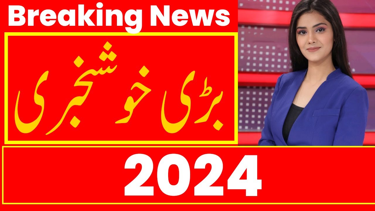 12th Class New Paper Pattern 2024 -Punjab Intermediate New Paper ...