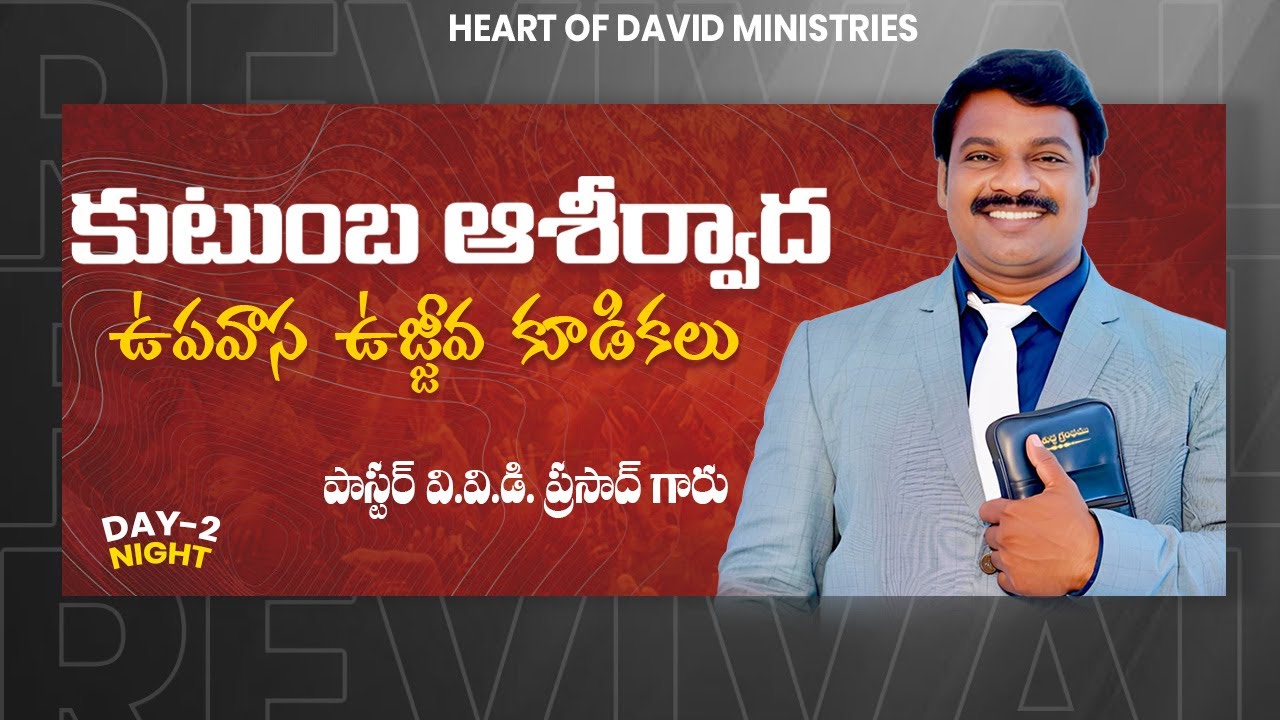 Family Blessing Revival Fasting Prayers | Day- 2 | Ps.V.V.D. Prasad ...