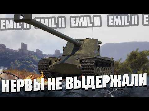 EMIL II - Это невозможно играть… Я сгорел