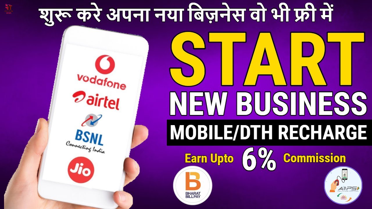 New Recharge App with Best commission | Best Recharge App | New ...