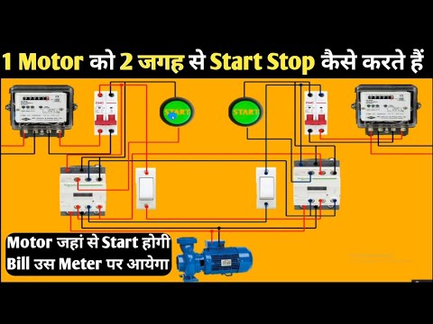 1 Water Pump Motor Control From 2 Place!Water Pump Motor को 2 जगह से ...