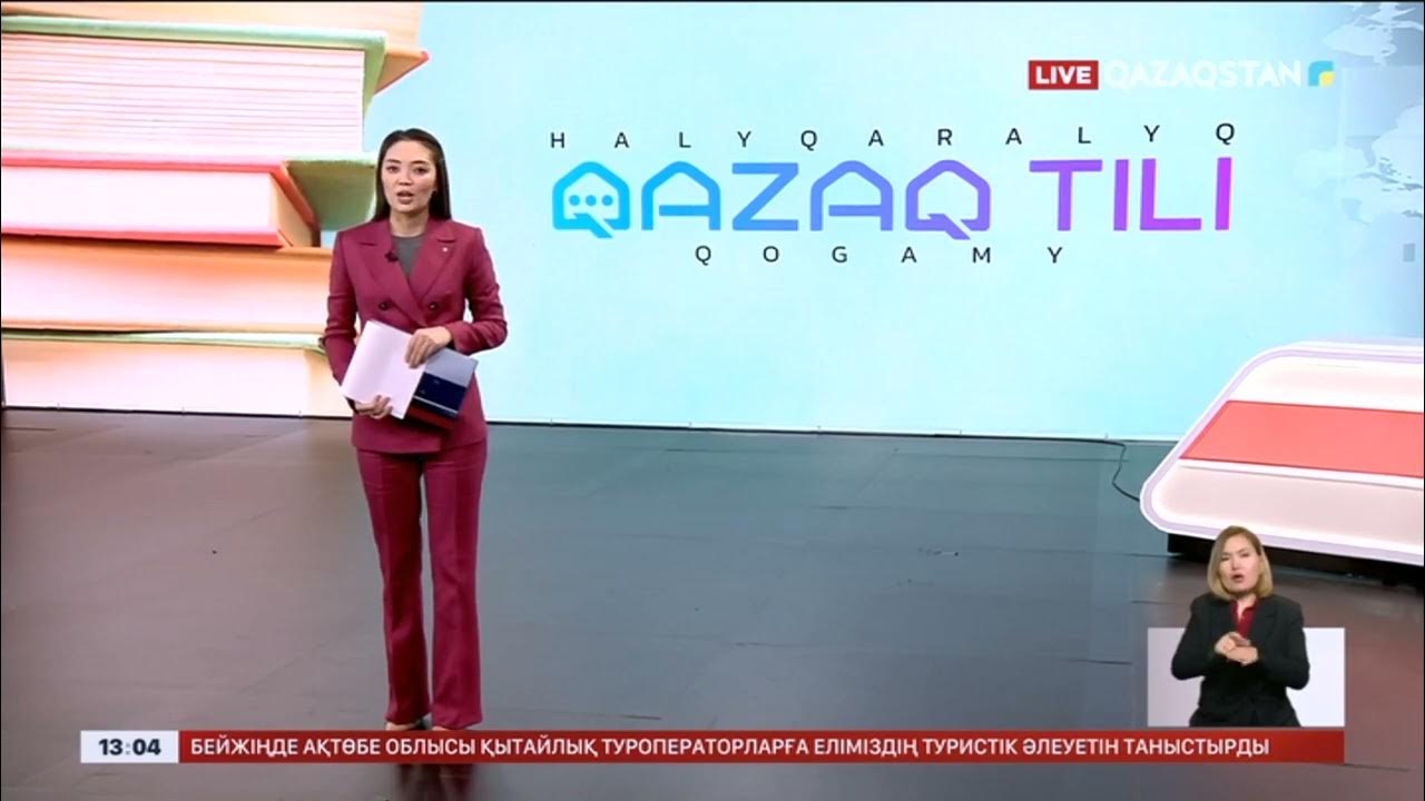 Президент алғаш болып QAZAQ TILI қорына жарна аударды - YouTube