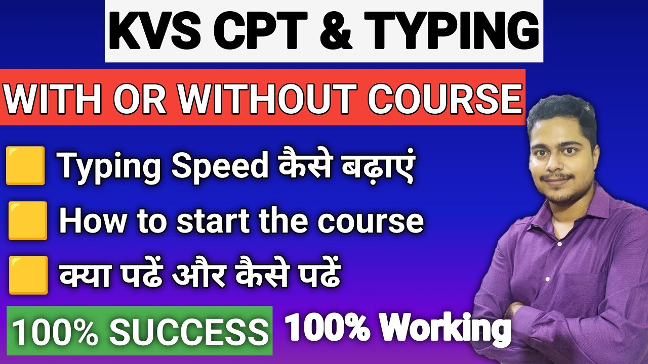 KVS CPT & TYPING STRATEGY | FOR ALL EXAM CPT SKILL TEST 2023 - YouTube