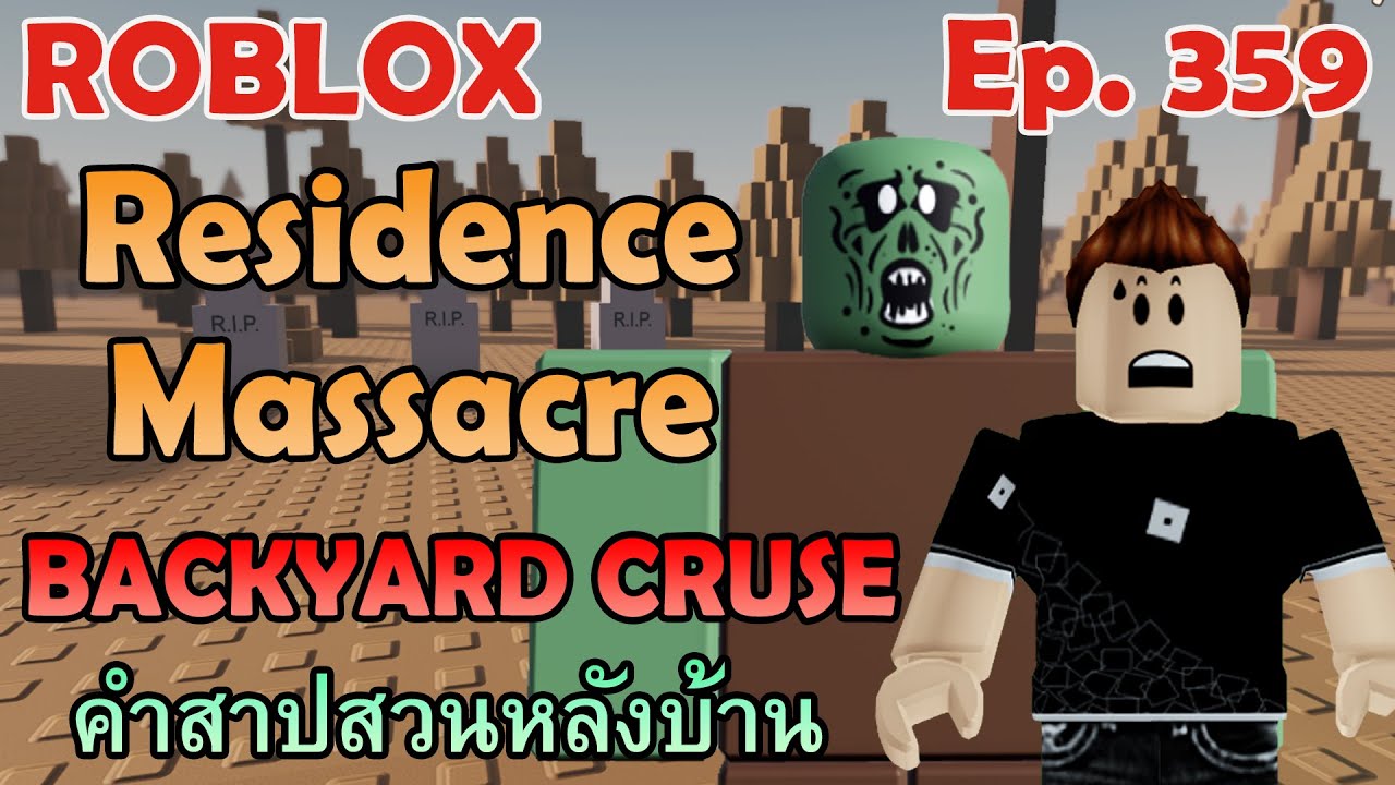 ROBLOX : Residence Massacre - Backyard Curse | คำสาปสวนหลังบ้าน [Ep.359 ...