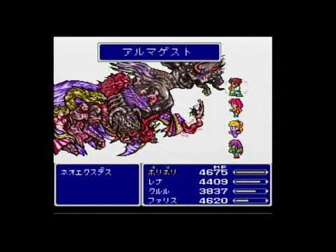 FF5 エクスデス戦～エンディング - YouTube